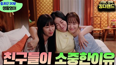 킹더랜드영어 4개국어 실력의 천사랑 임윤아와 재벌아들 구원 이준호의 로맨틱10회 4 네이버 Tv