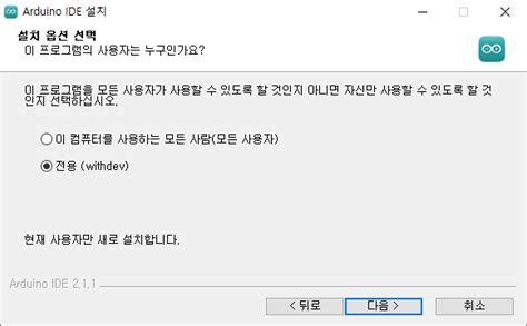 아두이노 Arduino Ide 설치 아두이노 시작하기