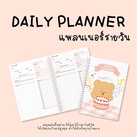 Daily Planner ปกแข็ง สมุดแพลนเนอร์รายวัน จดได้ 3 เดือน กระดาษ120เเกรม