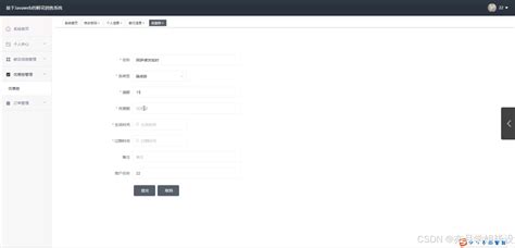 node js毕设基于javaweb的鲜花销售系统 论文 程序 csdn博客