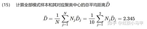 一文弄懂迭代自组织聚类isodata算法 知乎