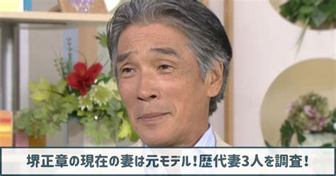 結婚歴堺正章の現在の妻は元モデルで3人目岡田美里とは壮絶離婚asami blog