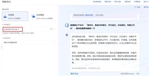 中文理解对比小测试大模型实训营 百度智能云千帆社区