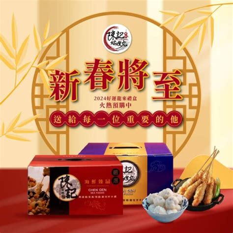 春節最夯禮盒 網狂推興達港觀光漁市 「陳記姑嫂魚丸」一定要買！