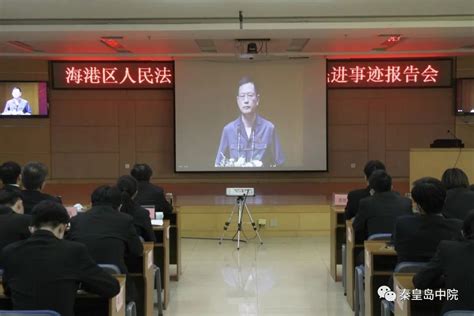 【学习英模精神 弘扬榜样力量】海港法院举办英模事迹报告会澎湃号·政务澎湃新闻 The Paper