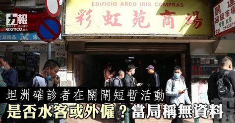 坦洲確診者在關閘短暫活動 是否水客或外僱？當局稱無資料 澳門力報官網