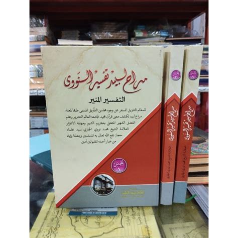 Jual Kitab Tafsir Munir Murohu Labid Makna Pesantren Kwagean Makna
