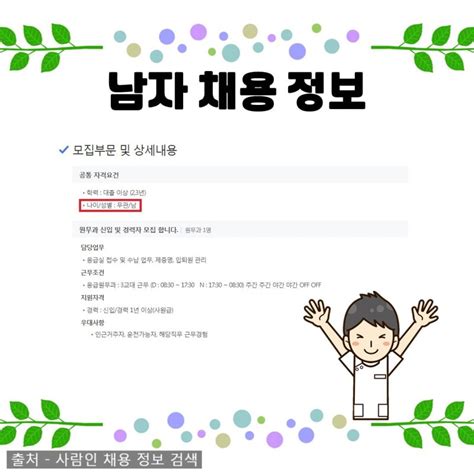 남자 병원 코디네이터 국비지원받고 취업 성공하기 네이버 블로그
