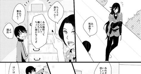 土方組 無題 （n）のマンガ 和泉守兼定 堀川国広 Pixiv