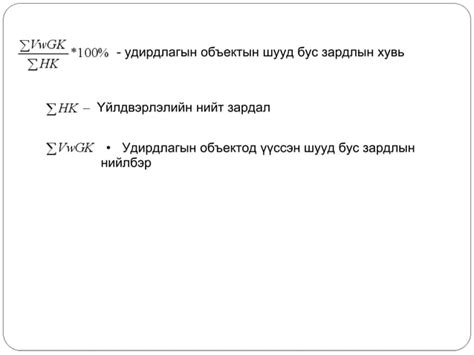 Лекц №10 Нэгж бүтээгдэхүүний өртөг тооцох аргууд Pdf
