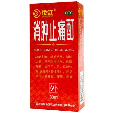 花红消肿止痛酊33ml舒筋活络皮肤瘙痒膝关节韧带跌打损伤红花油 虎窝淘