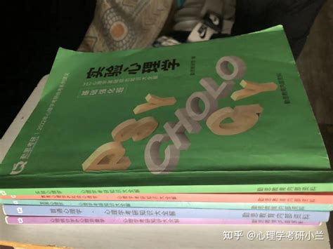 西南大学心理学考研学硕基础心理学方向学长：逆境中保持乐观 知乎