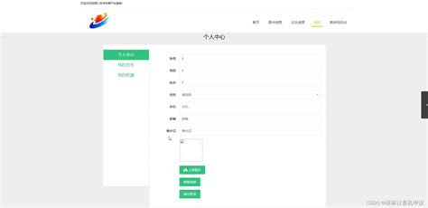 校园二手书交易平台系统jspjavaspringmvcmysqlmybatis基于java的网络图书售卖平台 Csdn博客