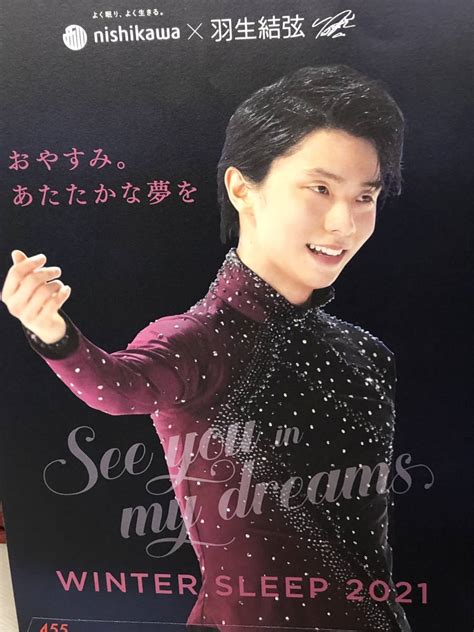 Yahooオークション 送料無料 新品 羽生結弦さんa4版ファイル非売品