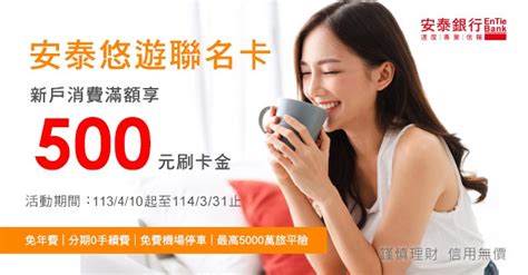 悠遊付｜一卡一付 無現生活更進一步！