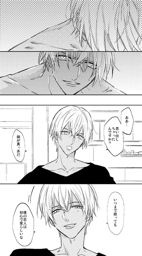 例のセリフを引きずったまま、また軽率に安室くん零くん夢漫画描きました※一応ネタバレ注意