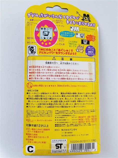 Tamagotchi Devil Pink With Original Packaging Deviltchi Devilgotchi