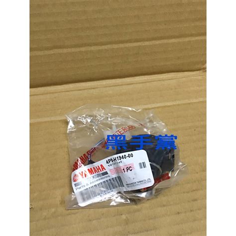黑手黨 山葉原廠起動繼電器 P RS Z 新勁戰 BWS X 啟動繼電器 繼電器 起動 YAMAHA 蝦皮購物
