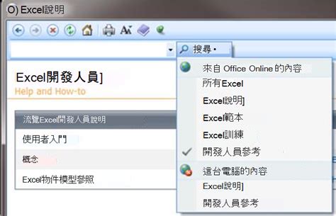 Office 的 Vba 入門 Microsoft Learn