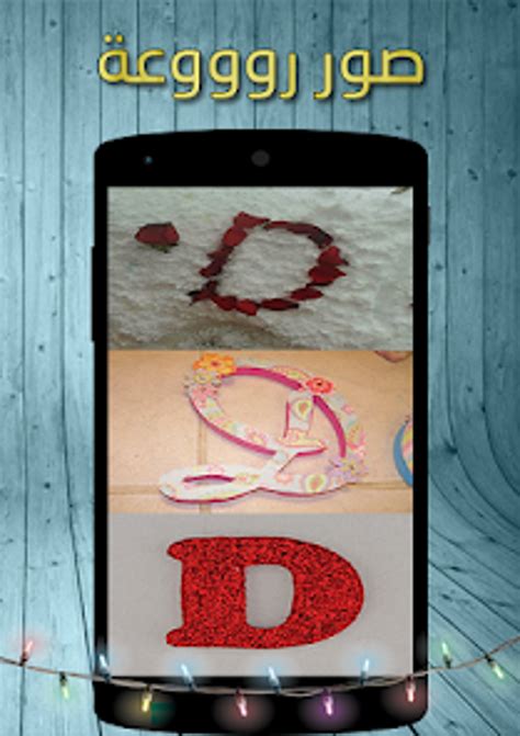 صور حرف D สำหรับ Android ดาวน์โหลด