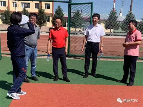 国家体育总局竞体司二级巡视员吴宝林一行考察哈萨尔足球俱乐部凤凰网