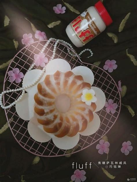 fluff焦糖薩瓦林戚風蛋糕 每日頭條