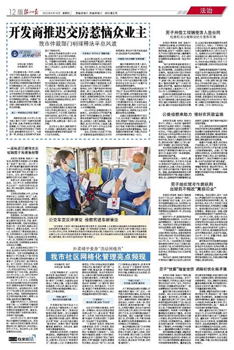 镇江日报多媒体数字报刊男子组织驾考作弊获刑 出狱后不悔改“重操旧业”