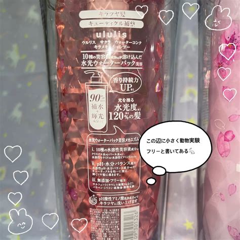 【限定シャンプー・コンディショナー】ウォーターコンク モイスト シャンプー（桜verヘアトリートメント桜ver｜ululisの