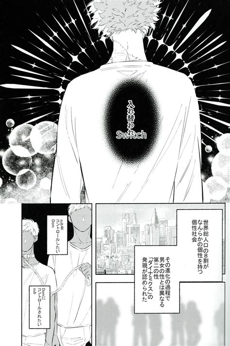 Land Sio I Belong Only To You No1 My Hero Academia Dj Jp