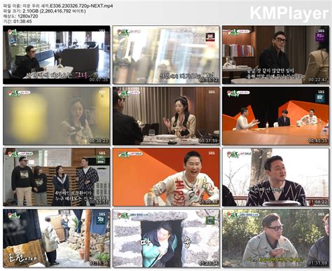 미운 우리 새끼 E336 230326 720p Next 저장 파일썬