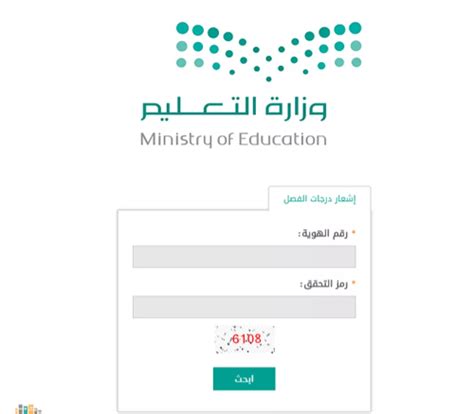 نتائج طلاب السعودية بين يديك اكتشفها بسهولة من الموبايل يمن برس