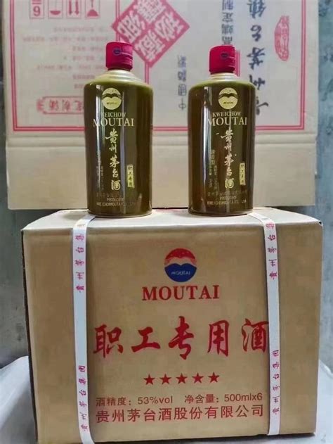貴州茅台酒 職工專用酒 53vol醬香型 一箱6瓶，市場價多少錢？ 每日頭條