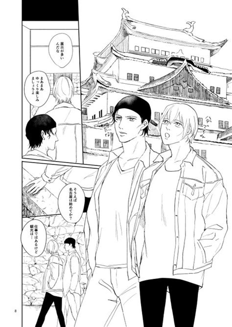 昨日必死こいて描いた背景たち見て おなか ダイエットに終止符 さんのマンガ ツイコミ 仮