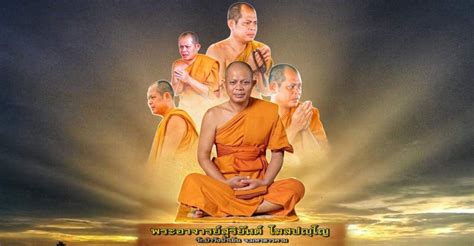 กลุ่มสายตรงวัตถุมงคล หลวงพ่อสุริยันต์ โฆสปัญฺโญ วัดป่าวังน้ำเย็น