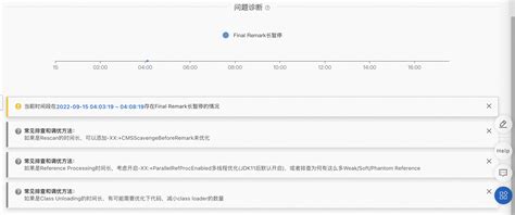 如何通过ATP的JavaGC日志分析 寻找应用出现响应超时的原因 应用诊断分析平台 ATP 阿里云帮助中心