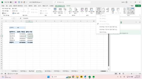 엑셀 피벗테이블 보고서 계산필드가 안돼요 지식in
