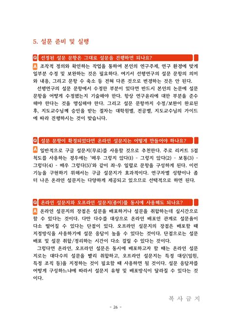 처음 논문을 시작하는 분들에게 논문작성 Qna 크몽