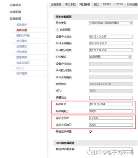 海康SDK对接系列教程一 总览 海康sdk平台接入教程 CSDN博客