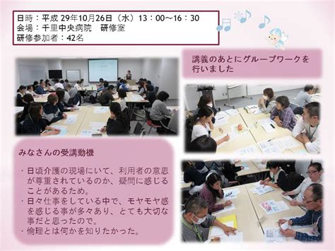 研修センター 介護職研修アーカイブ