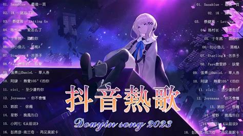 Douyin Song Sasablue K