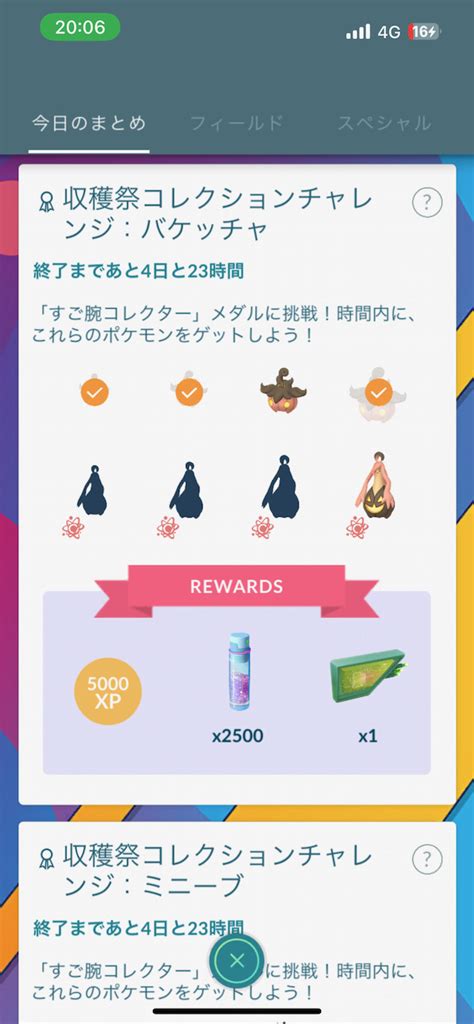 【ポケモンgo】バケッチャのサイズの見分け方は？ 実はここだけ見ればok！ Game Apps