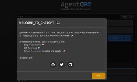 Agentgpt 带互联网搜索功能的chatgpt Csdn博客