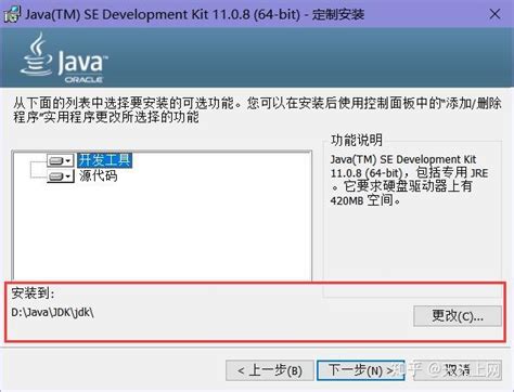 2020最新java jdk11下载、安装与环境变量配置图文教程 知乎