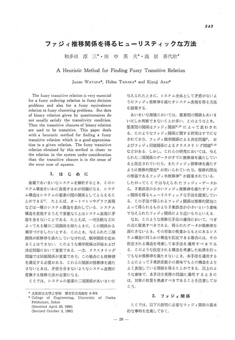 Pdf A Heuristic Method For Finding Fuzzy Transitive Relation