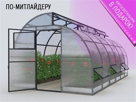 Теплица по Митлайдеру схема чертеж расчеты изготовление своими