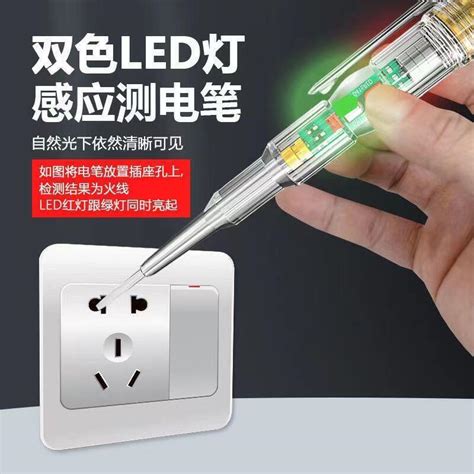 驗電筆 測電筆 檢電筆 感應式 試電筆 火線檢測 電錶 驗電器 測電 驗電 非接觸驗電筆 感電筆 多功能驗電筆 檢電筆々 露天市集 全