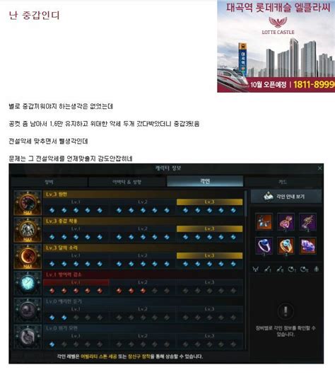 로스트아크 인벤 이 병신들은 아직도 쉐복중이네 로스트아크 인벤 리퍼 게시판