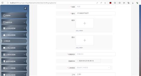基于springboot vue的企业员工信息管理系统设计和实现 源码 论文 部署讲解等 附论文 基于springboot和vue的企业信息