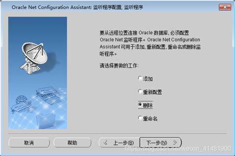 Oracle配置本地网络服务器测试不成功，无监听程序oracle本地网络服务名配置 没反应 Csdn博客