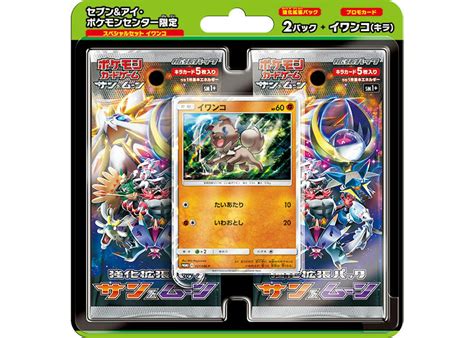 Pokémon Tcg Collection Suncollection Moon Rockruff Special Set